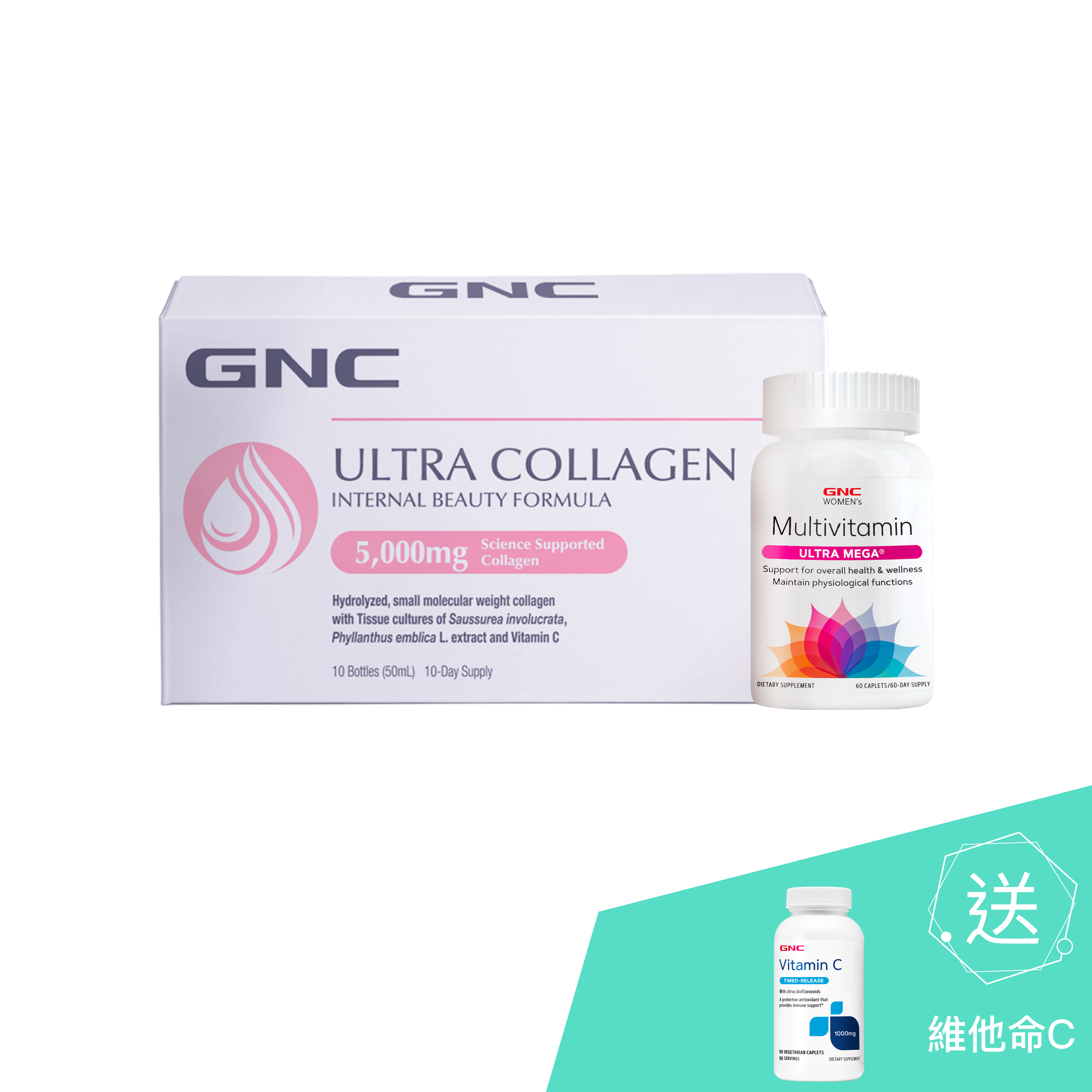 【直播限定組合】GNC健安喜 膠原蛋白飲+女性綜合維他命 入門組（贈維生素C一瓶） | POPO筆記
