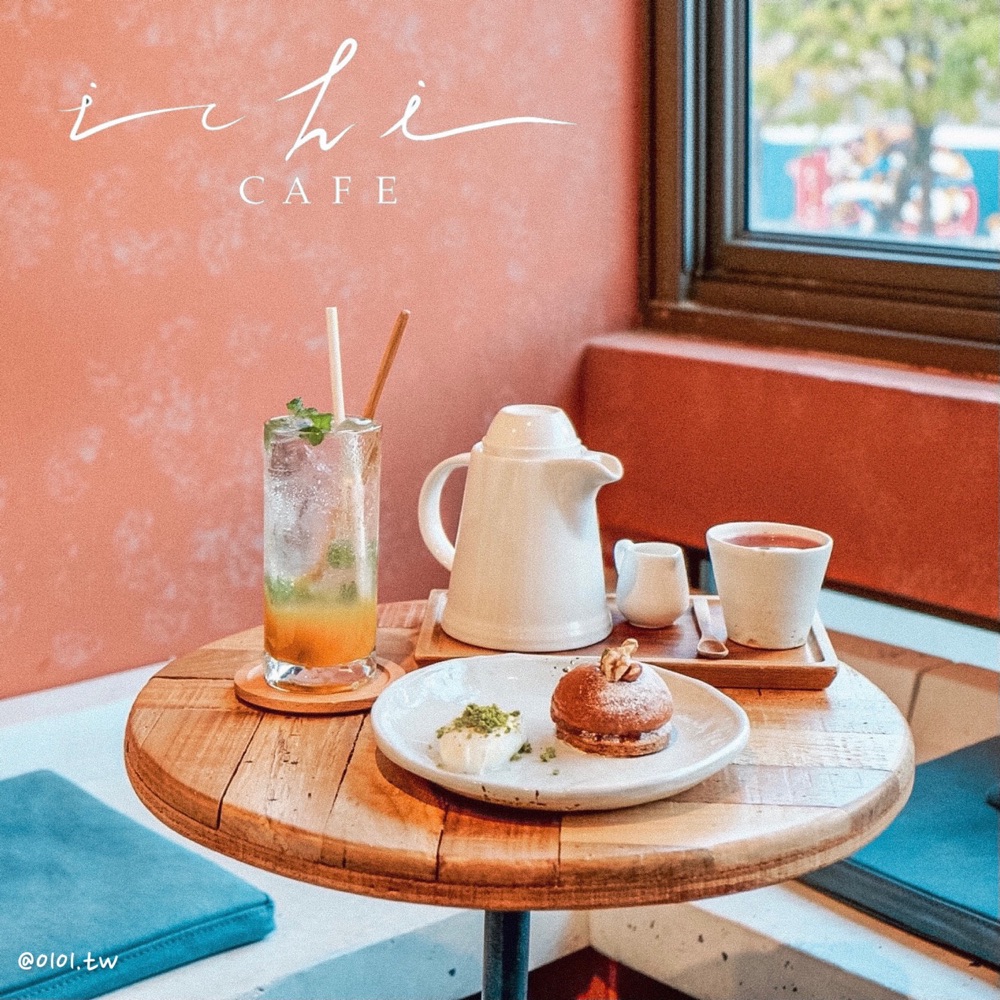 【台北咖啡廳推薦】弌弌 Ichi Cafe #頂尖達人站出來 ｜ POPO筆記