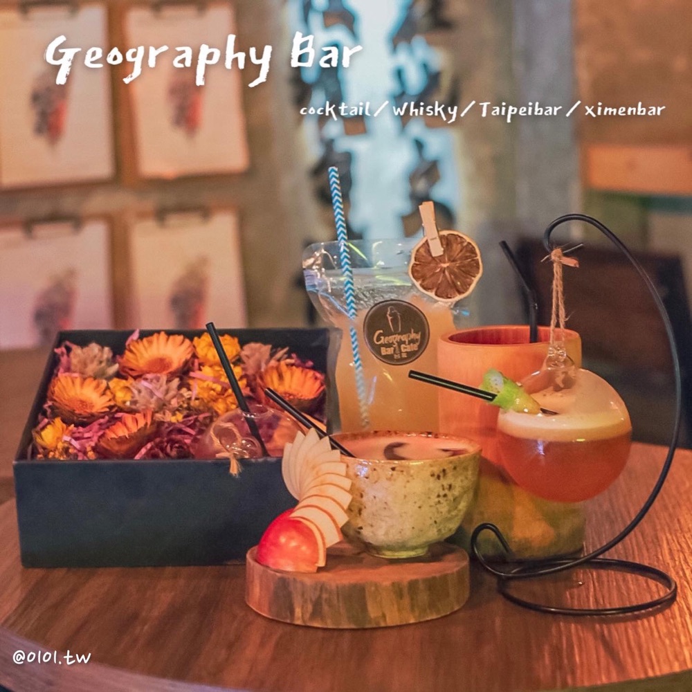 西門町｜在地特色水果調酒｜Geography Bar ｜ POPO筆記