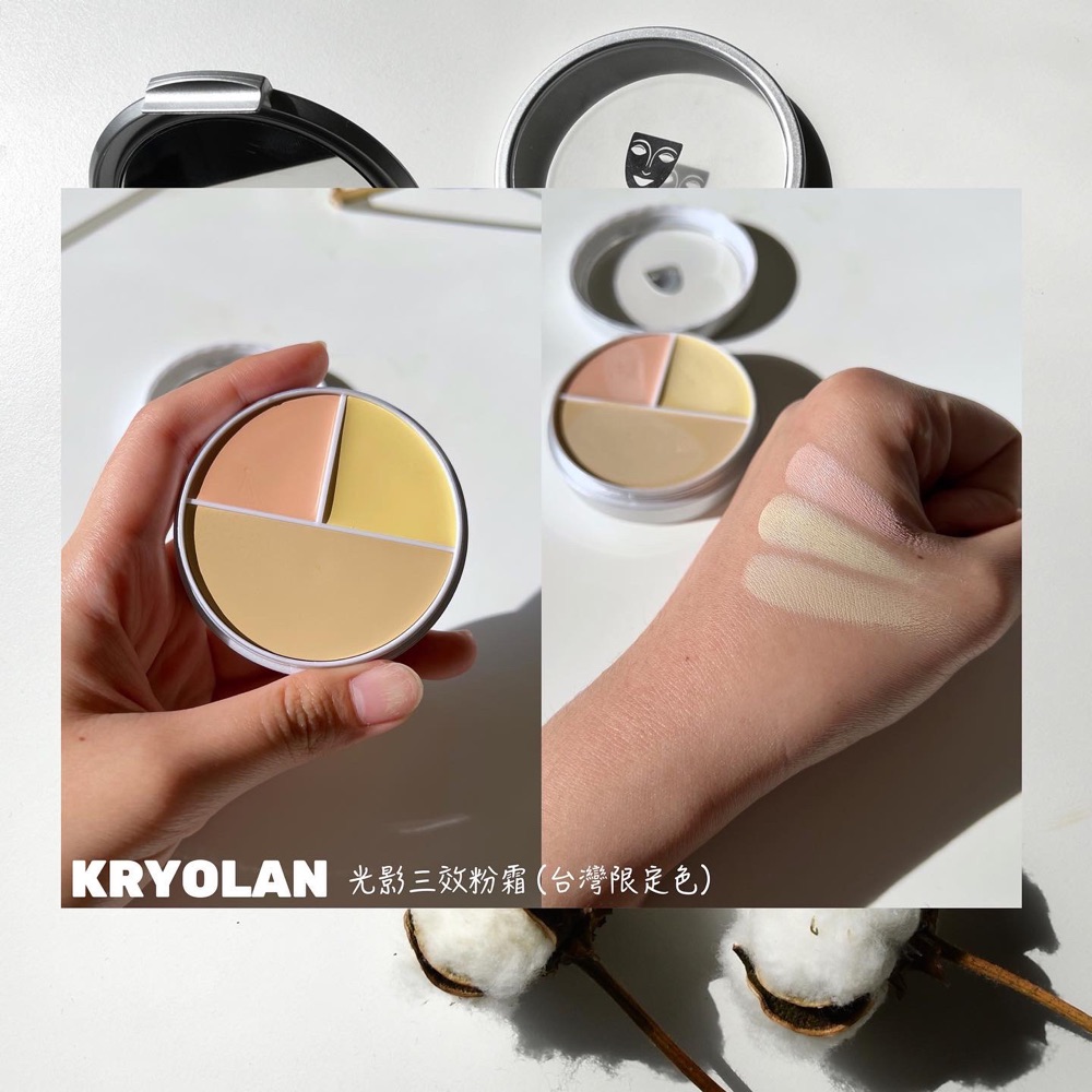 KRYOLAN 歌劇魅影 光影三效粉霜 ｜ POPO筆記