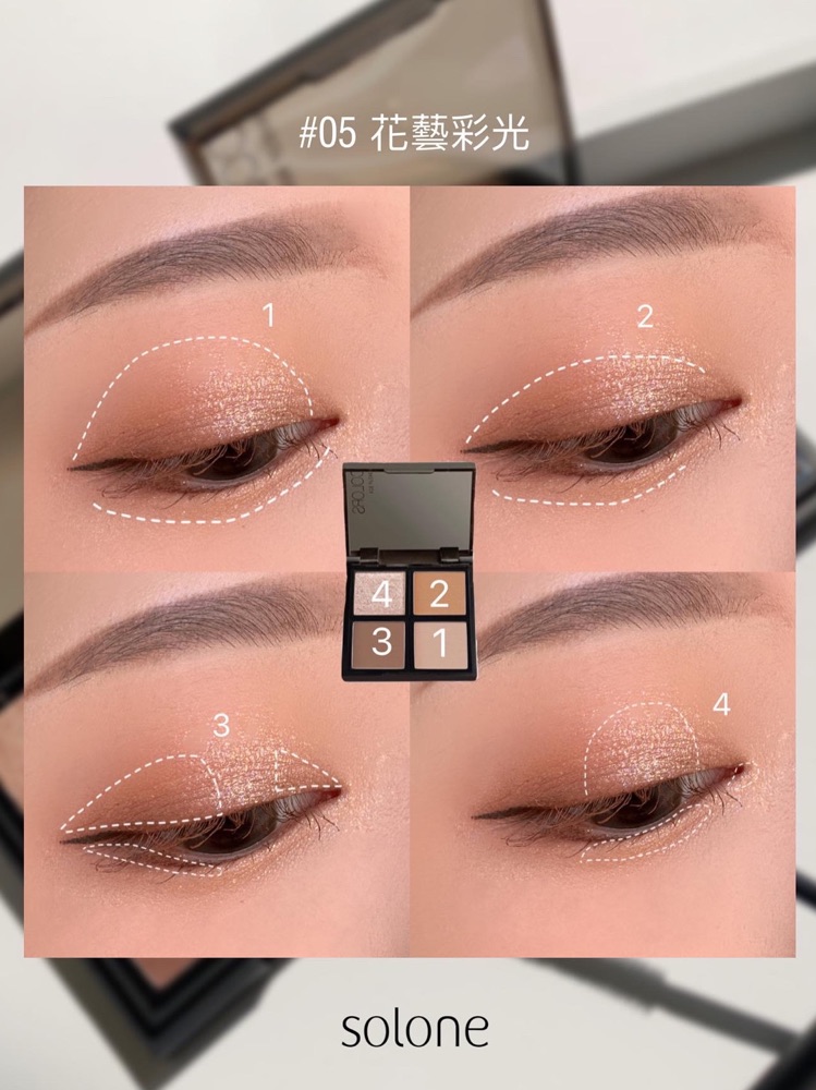 新手必備百搭眼影盤 ᐠ( ᑒ )ᐟ Solone!!! ｜ POPO筆記