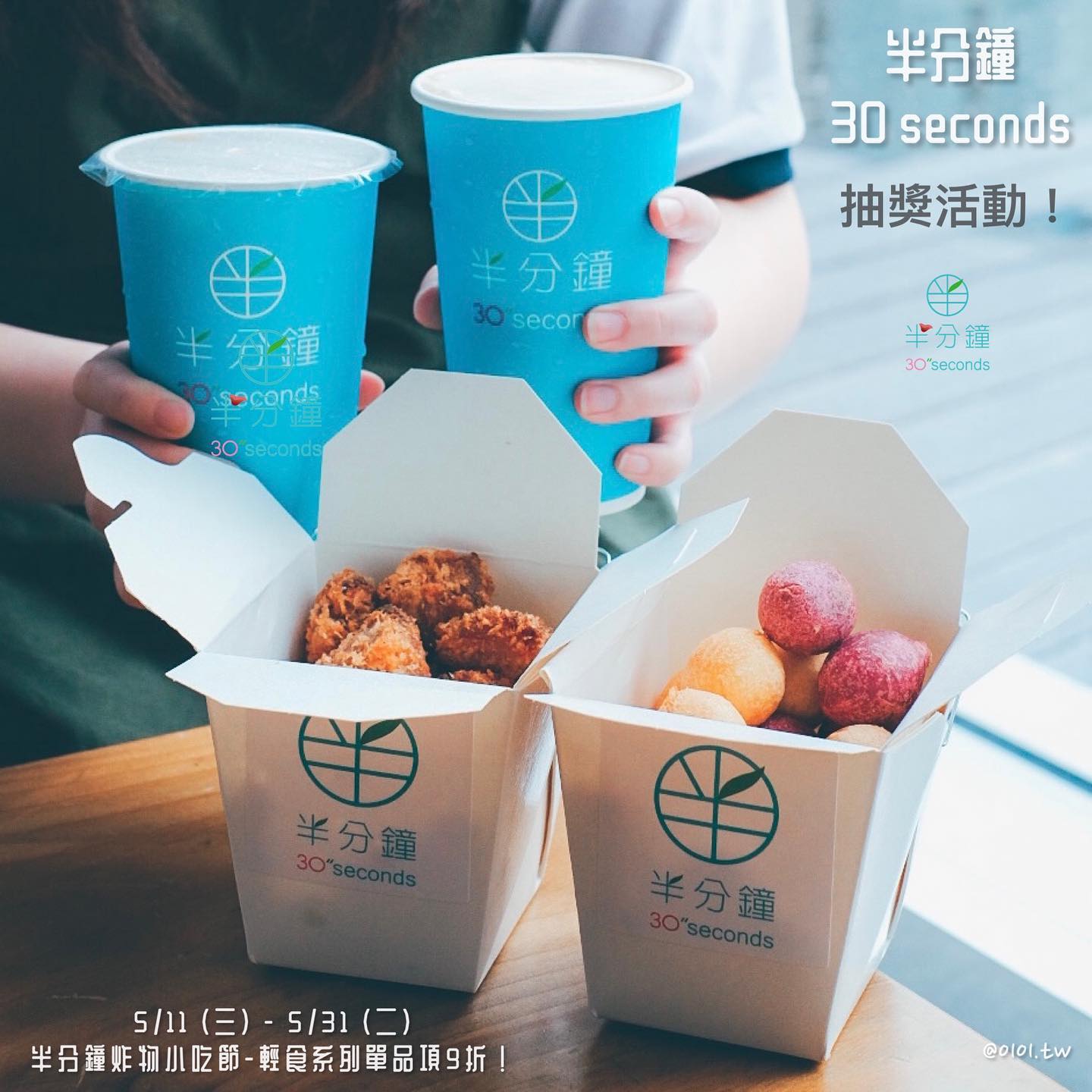 下午茶推薦「半分鐘 30 Seconds」位在遠百A13 ｜ POPO筆記