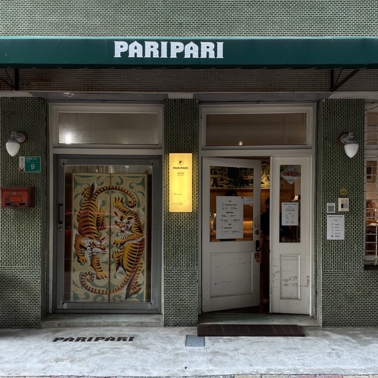 台南｜Paripari ｜ POPO筆記