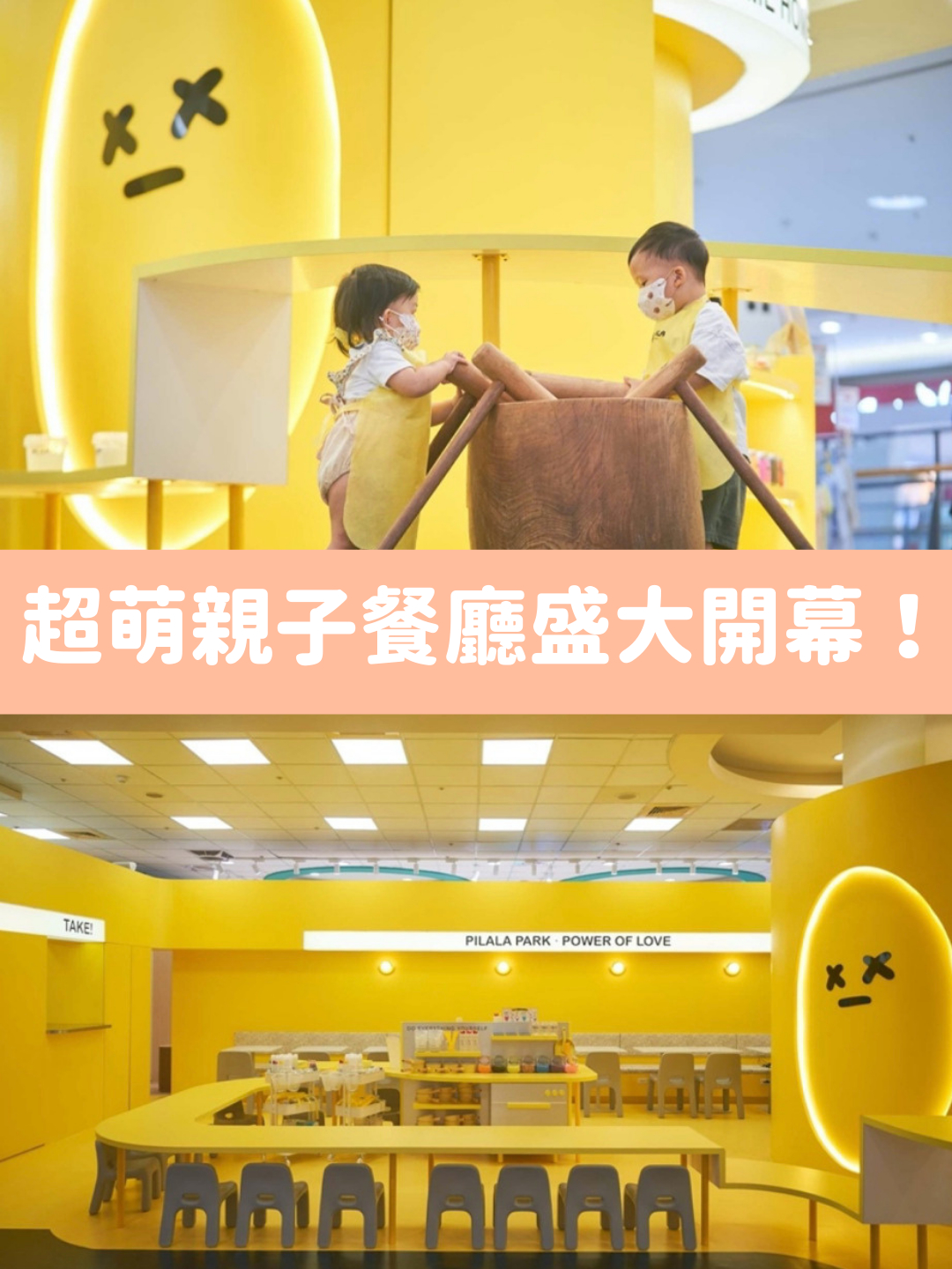 PILALA 皮拉拉全台首創療癒系史萊姆主題餐廳盛大開幕！ ｜ POPO筆記
