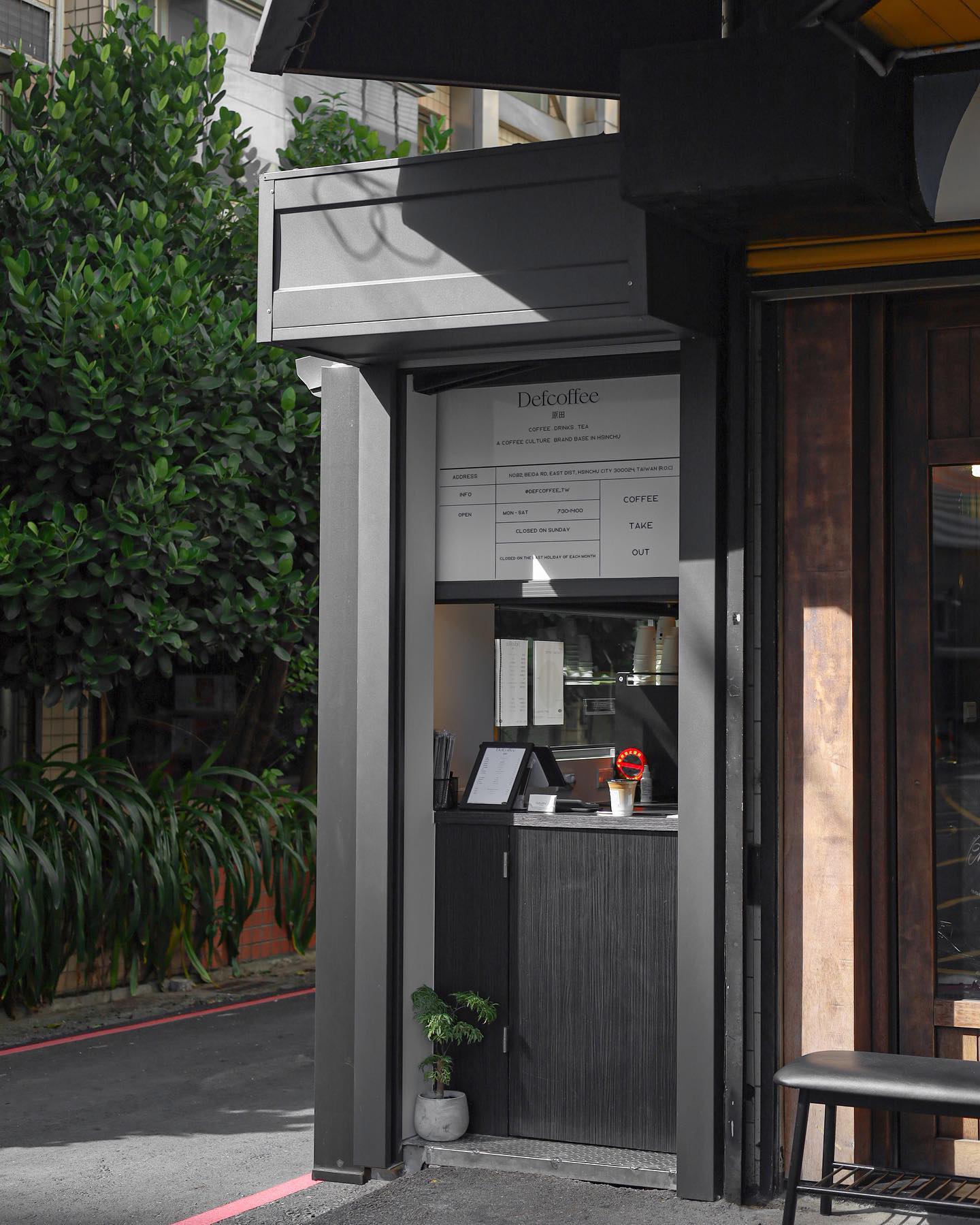 新竹_街角的def coffee 日本闆娘親切 咖啡便宜好喝 ｜ POPO筆記