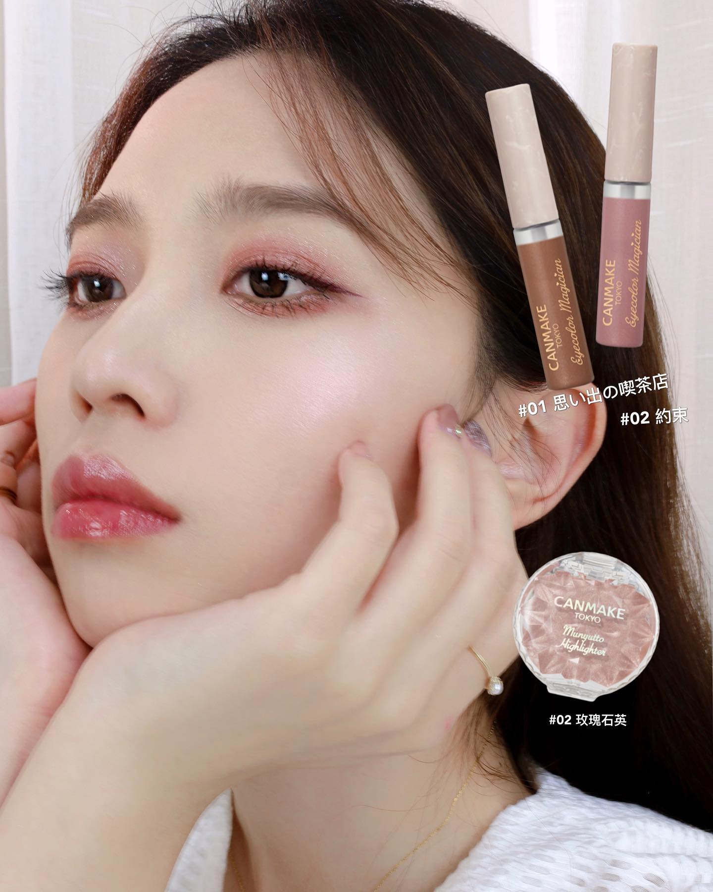 #派對妝容提案 CANMAKE魔法新品 ｜ POPO筆記
