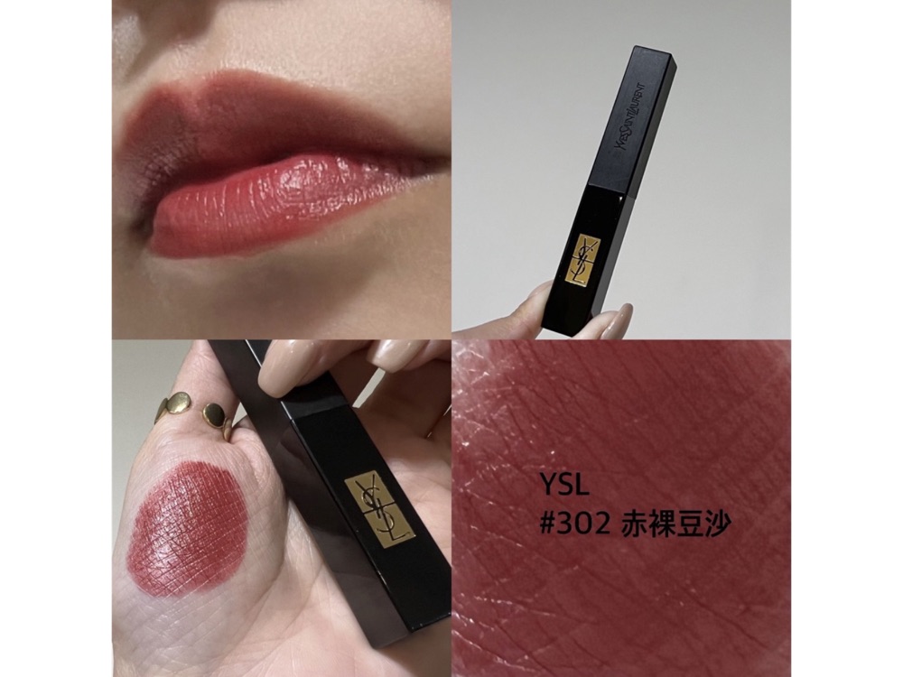 💄YSL 小黑條 #302 ｜ POPO筆記