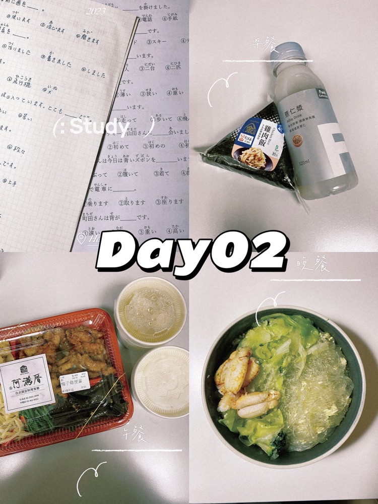 Day02《Study with me ｜ POPO筆記