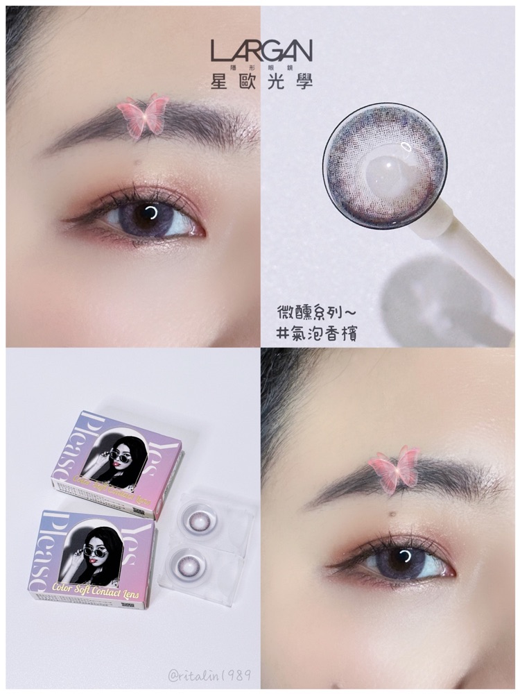 ♡LARGAN 星歐光學♡微醺系列～～～ ｜ POPO筆記