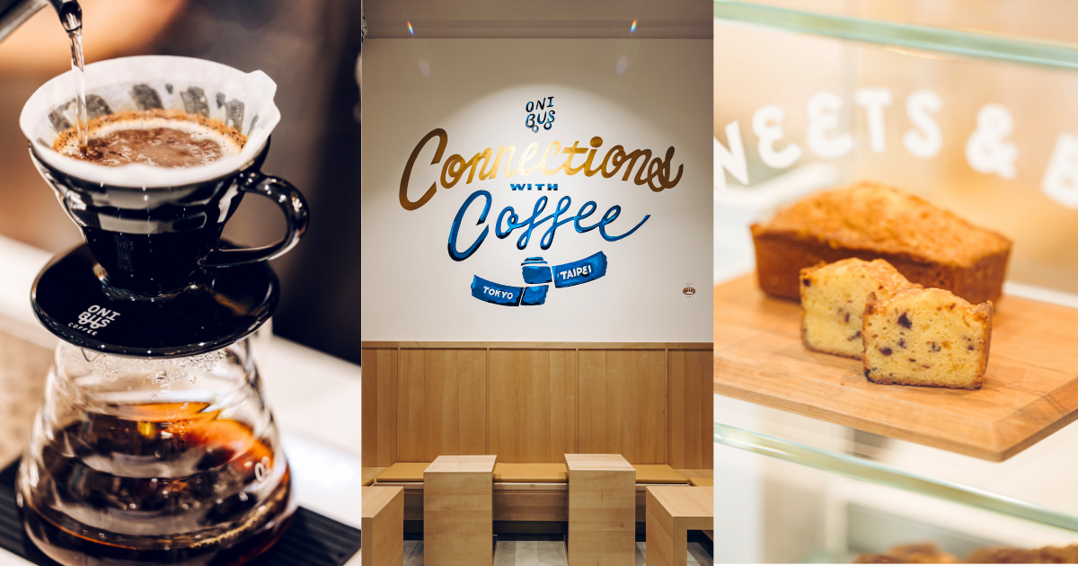 東京ONIBUS COFFEE咖啡進駐NOKE忠泰樂生活！超美空間想拍一百張！週末相約來朝聖吧！ ｜ POPO筆記