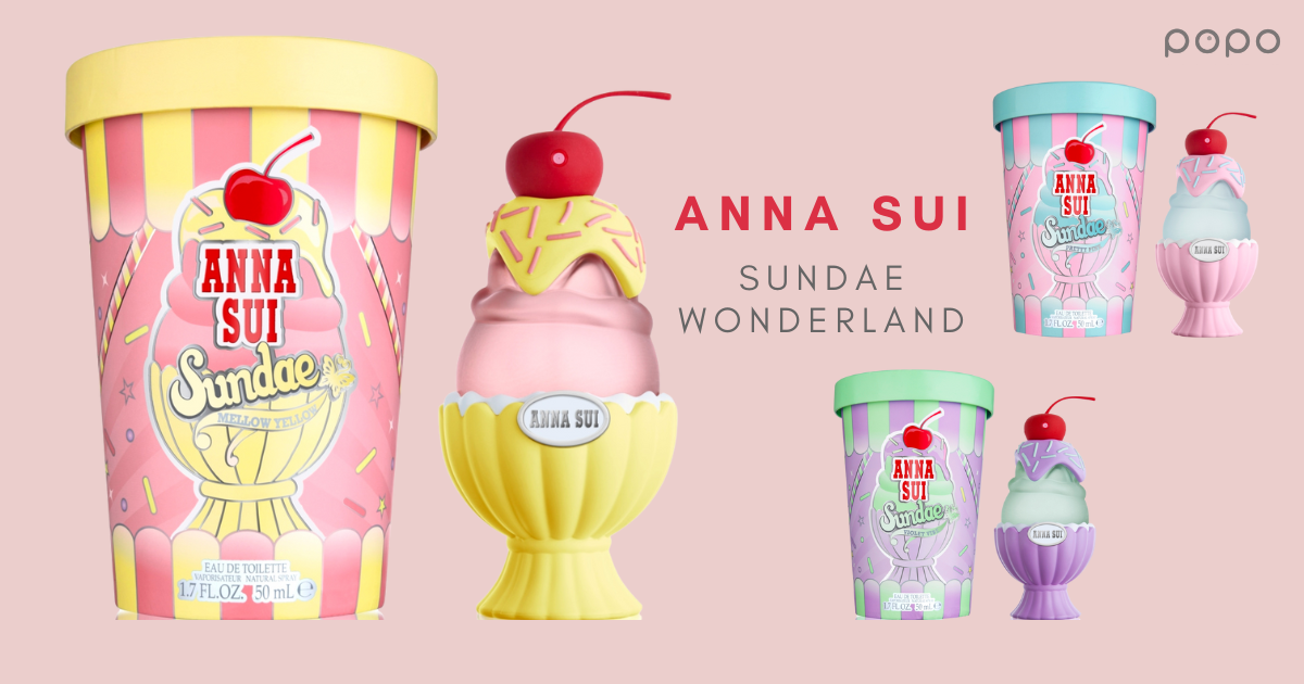 一開賣秒被搶空！ANNA SUI 『冰淇淋水果聖代香水』，粉紅葡萄柚、糖漬檸檬、草莓奶油香，從香氣到瓶身可愛爆擊！ ｜ POPO筆記