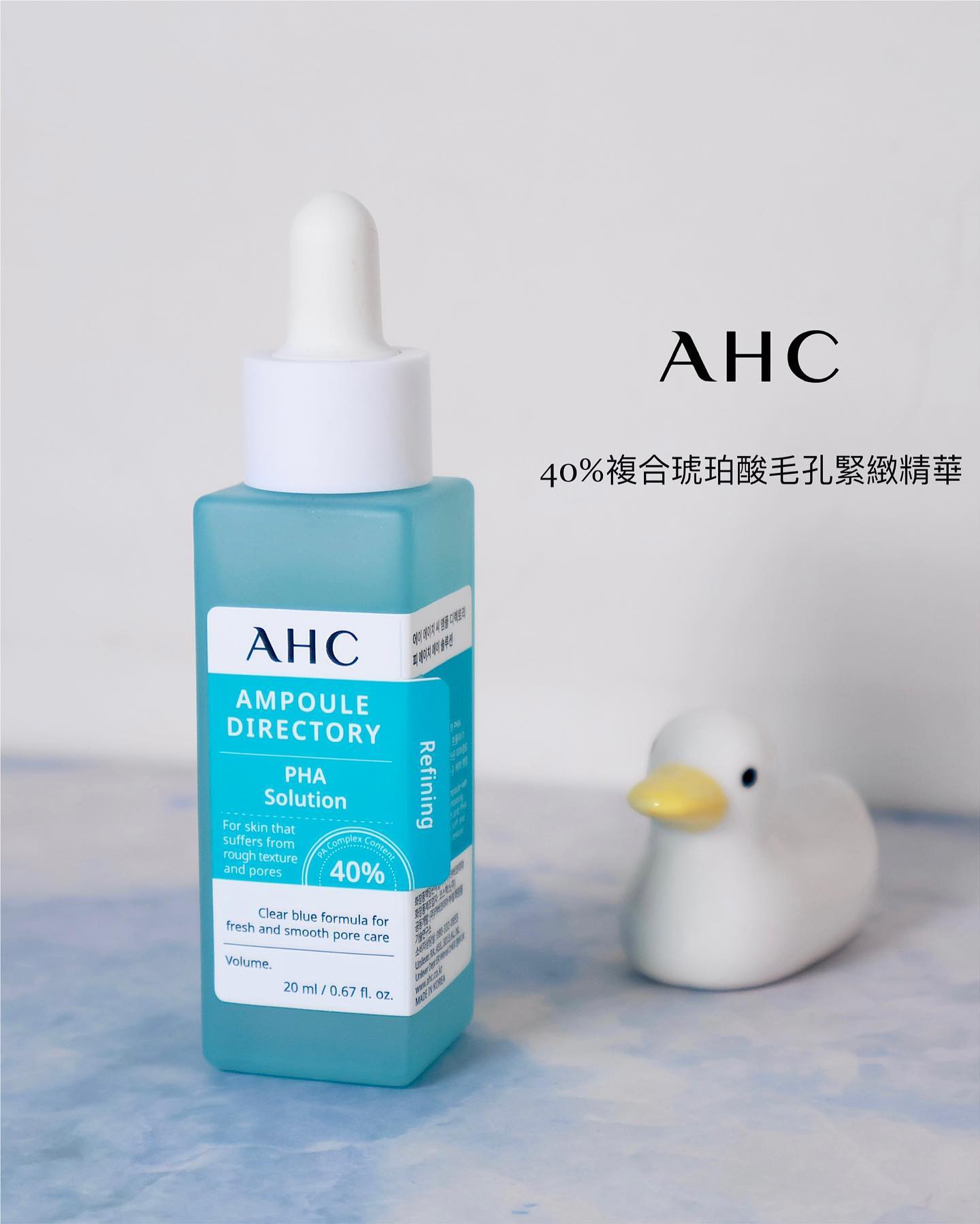 和肌膚顆粒感毛孔粗大說掰掰👋｜ #AHC ｜ POPO筆記