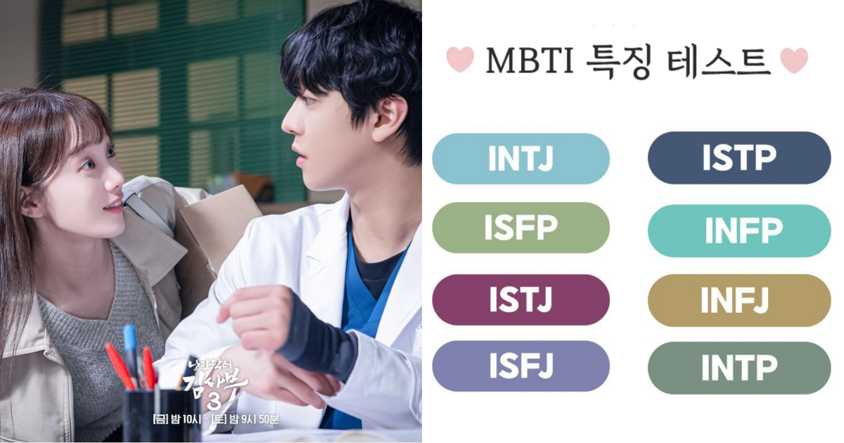 韓網人氣「愛情版MBTI」12題秒測出戀愛觀與適合類型、快來測看看！(下集/I篇) ｜ POPO筆記