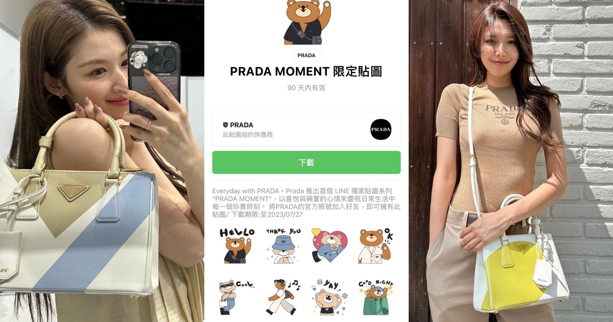 PRADA免費LINE貼圖限時下載！可愛PRADA小熊家族『Hello、OK』每款都超實用！快把握時間下載！ ｜ POPO筆記