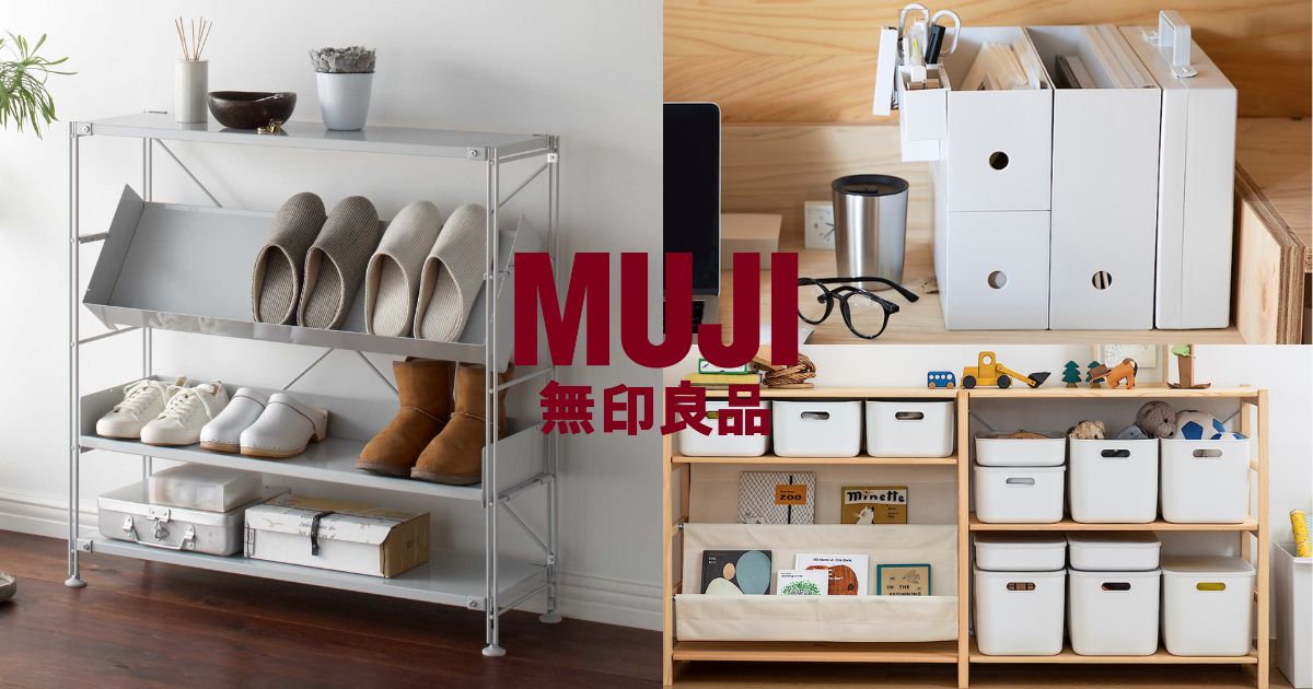 2023無印良品「收納盒、小家具」熱賣必買排行榜Top7！這樣布置房間家裡瞬間變整齊又漂亮！ ｜ POPO筆記