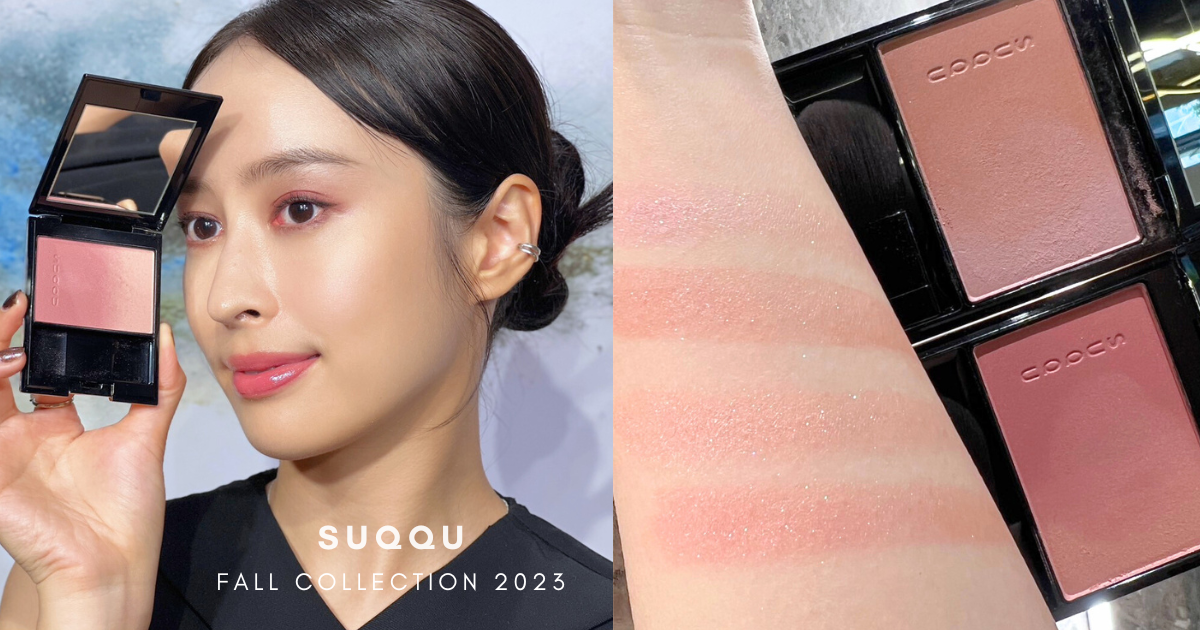 2023秋季彩妝推薦！SUQQU『薄紗漸層頰彩盤』顯白珊瑚粉、親膚豆沙紅，刷上瞬間打造小臉千金光澤頰！ ｜ POPO筆記