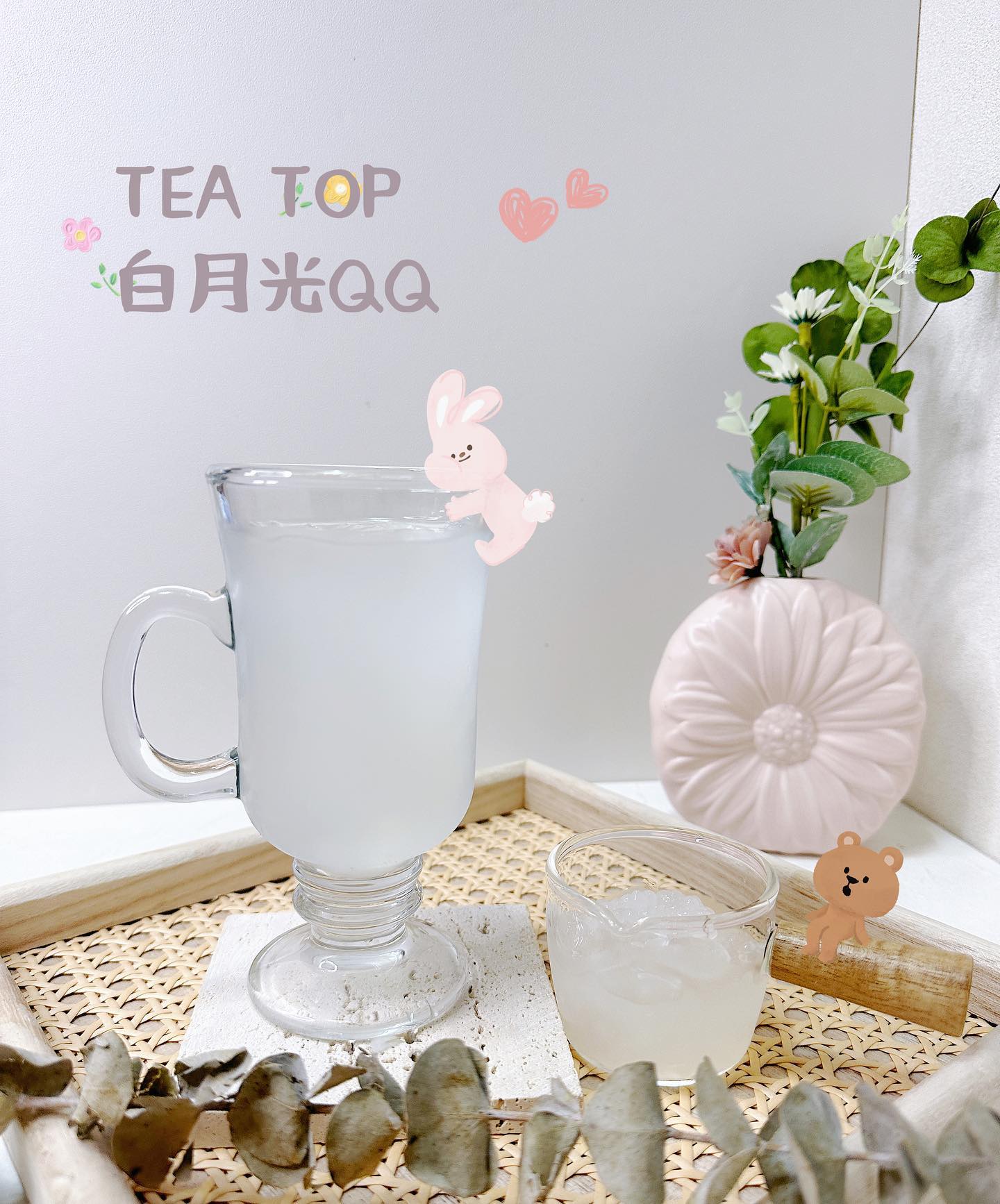 【TEA TOP第一味】品味清新，尋找第一味，2023仲夏新品白月光QQ ｜ POPO筆記
