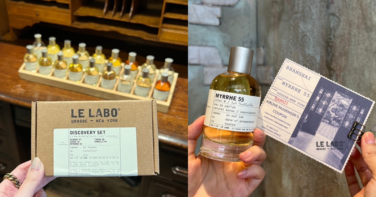 2023限定香水推薦！Le Labo 城市限定系列新香「上海55末藥」甘草、茉莉、廣藿香，讓人醉心新舊文化的香氣！ ｜ POPO筆記