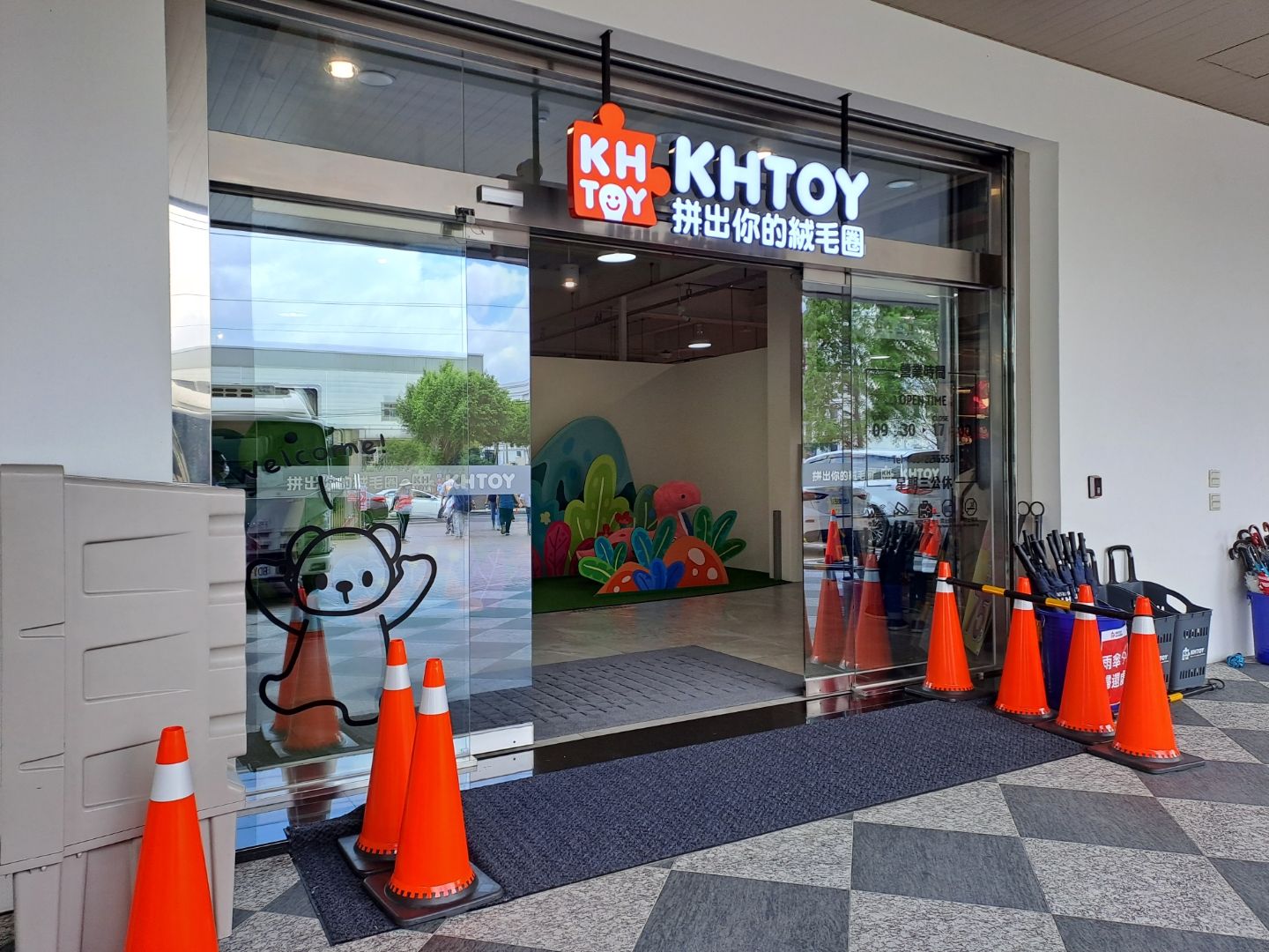 嘉義。民雄｜KHTOY絨毛玩偶旗艦館 ｜ POPO筆記