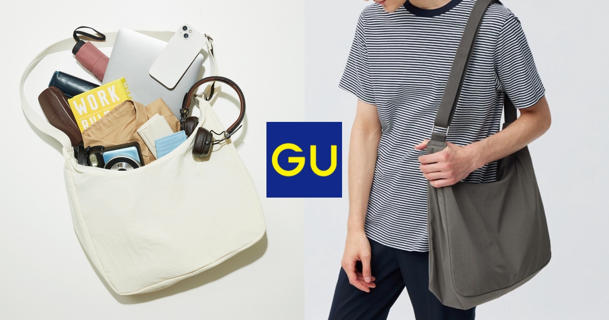 GU隱藏必買NT.590弧形包！好用程度不輸UNIQLO包包，穩坐銷售熱賣第一名！ ｜ POPO筆記