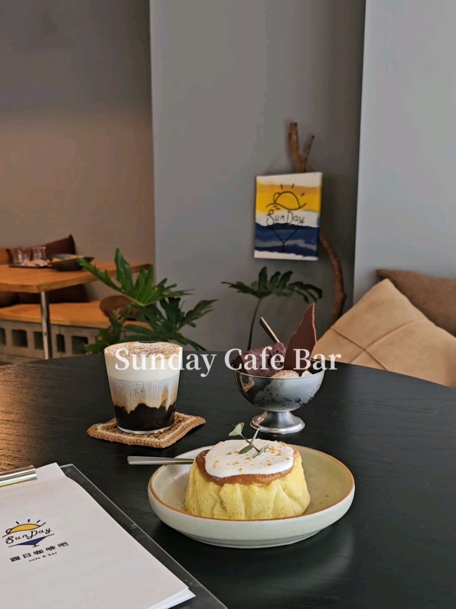 永春站商圈咖啡餐酒館｜Sunday Cafe Bar 酉日咖啡吧 ｜ POPO筆記