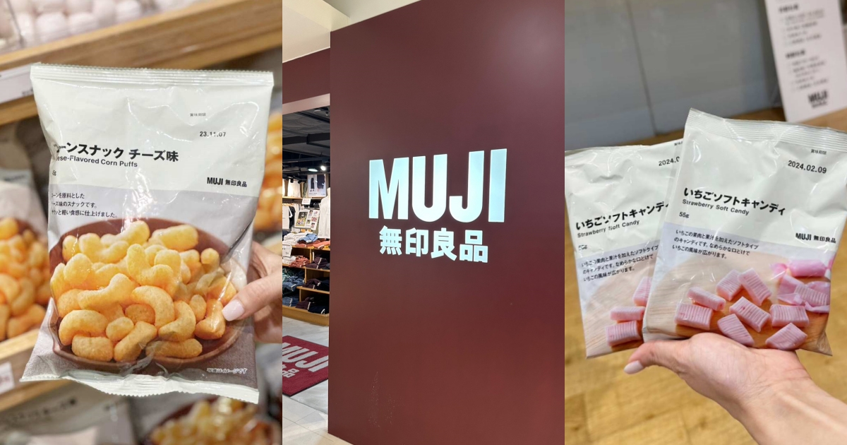 2023無印良品MUJI必買零食TOP7！草莓軟糖、巧克力爆米花...內行都買這些！ ｜ POPO筆記