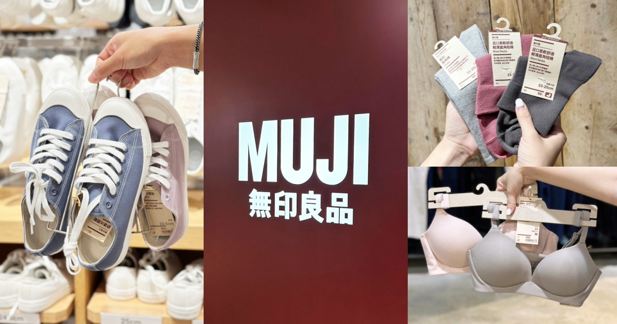 MUJI無印良品必買女裝TOP10排行！小白鞋新色、百元短T、雲朵內衣...連店員也偷結帳！ ｜ POPO筆記