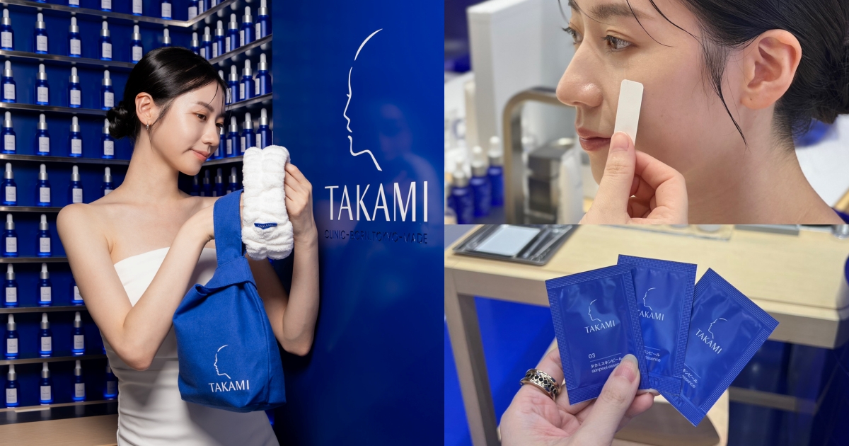 2023周年慶必買精華液！TAKAMI全台首櫃進駐A11，週慶小藍瓶立刻入組、限定大瓶裝、角質護理檢測活動開跑！ ｜ POPO筆記