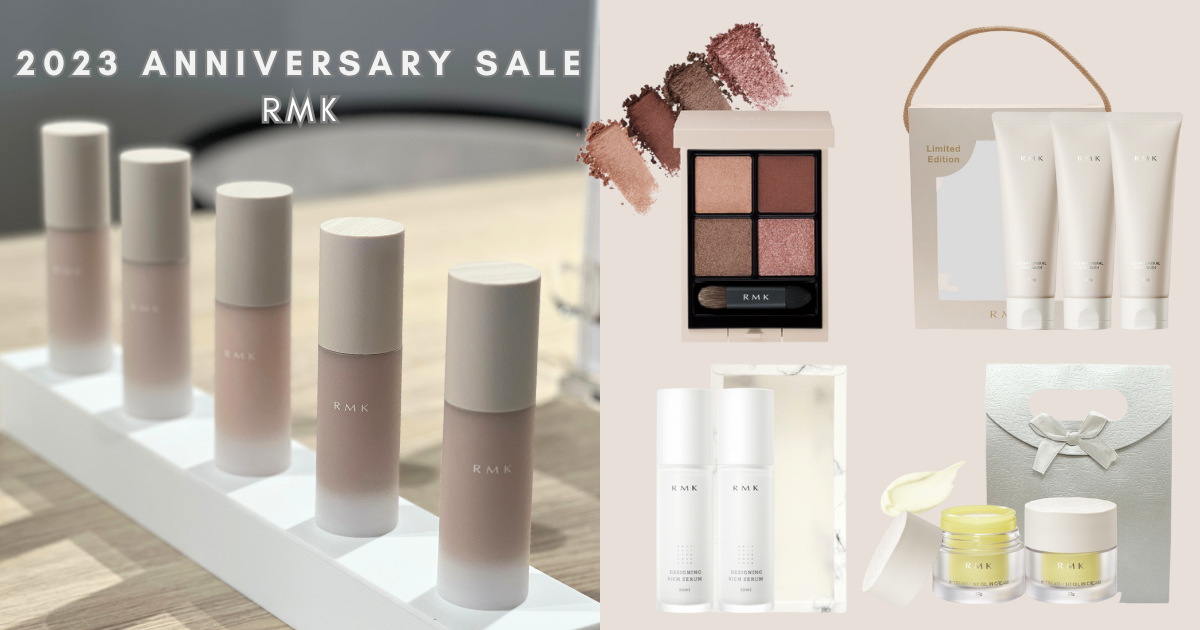 2023週年慶必買底妝推薦！RMK好評新品「零毛孔裸感粉底霜」，一抹擁有清透霧光肌，滿額再送超值美肌組！ ｜ POPO筆記