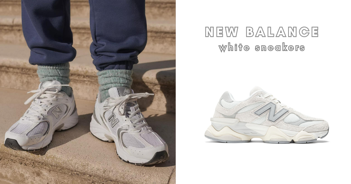 2023下半年NB必買小白鞋TOP5出爐！除了IU李知恩款NB550熱賣、鞋界銷量黑馬是這雙！ ｜ POPO筆記