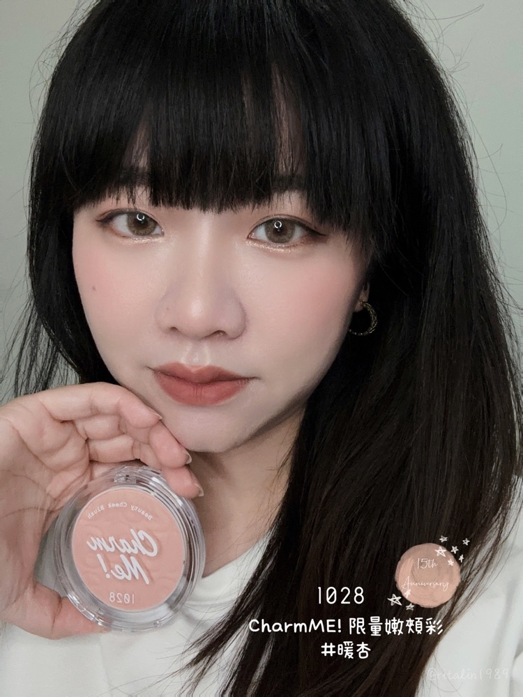 ♡1028 時尚彩妝♡15週年生日慶限量彩妝新上市！ ｜ POPO筆記