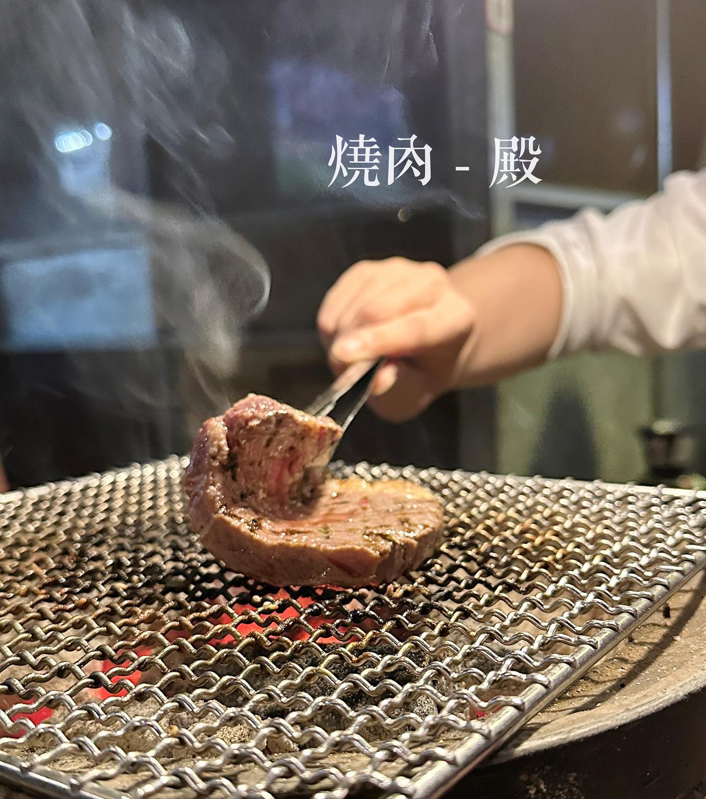 台北東區吃到飽燒烤推薦！聚餐首選【燒肉殿-敦南店】東區超高CP值燒烤店 ｜ POPO筆記