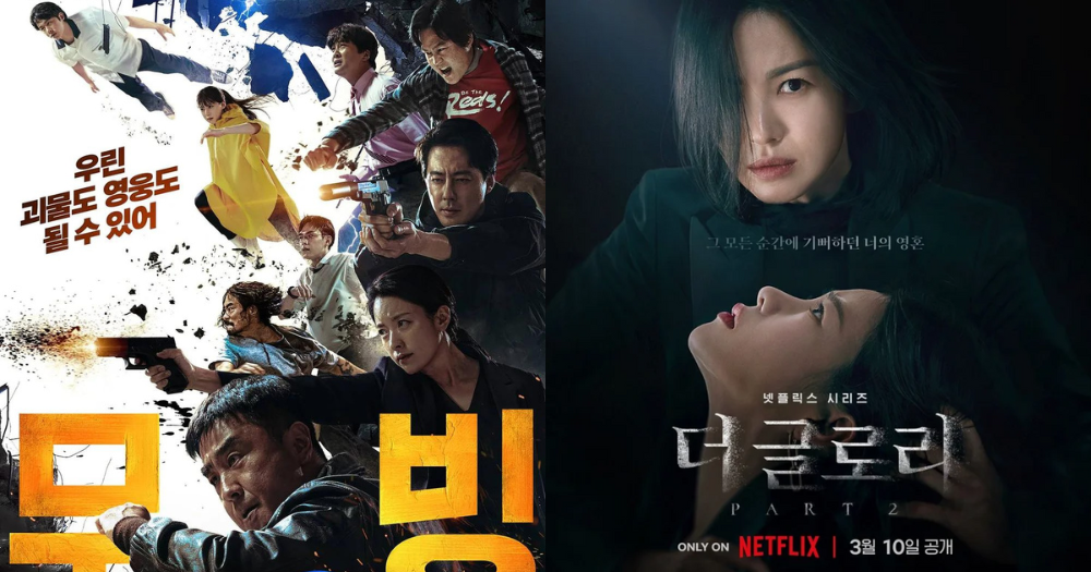 2023年IMDb評分最高韓劇TOP10！《黑暗榮耀》輸《異能》，冠軍竟高達8.8分！ ｜ POPO筆記