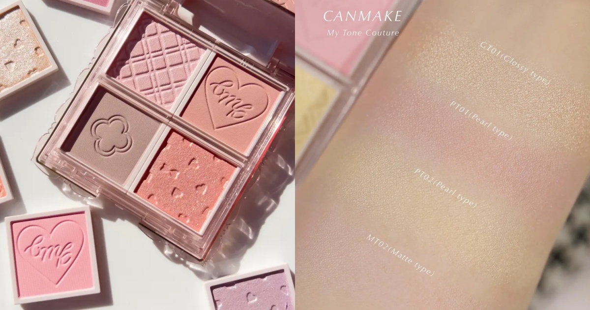2023年末最夢幻日本彩妝新品！CANMAKE「甜點系DIY彩妝盤」透明感打亮、霧面少女腮紅...，色彩全都甜到心坎裡！ ｜ POPO筆記