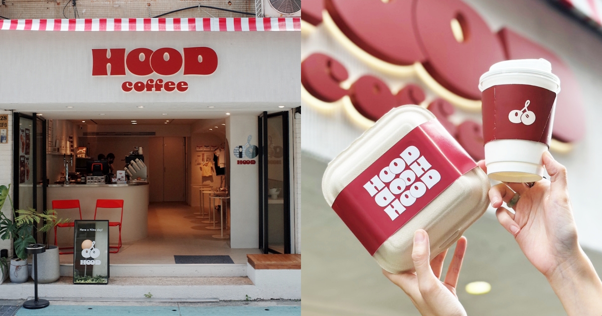 台北大安區咖啡廳推薦！HOOD coffee小櫻桃奶油色裝潢「松露蛋沙拉堡」必點！列入收藏清單！ ｜ POPO筆記