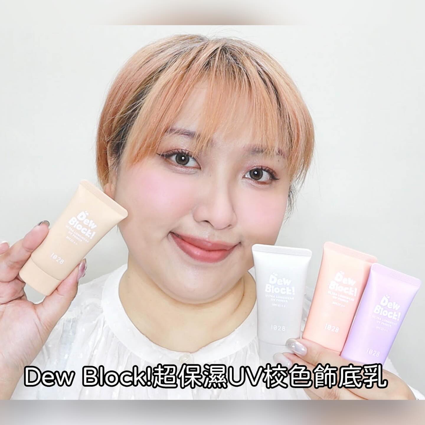 1028新品 好用嗎～ ｜ POPO筆記