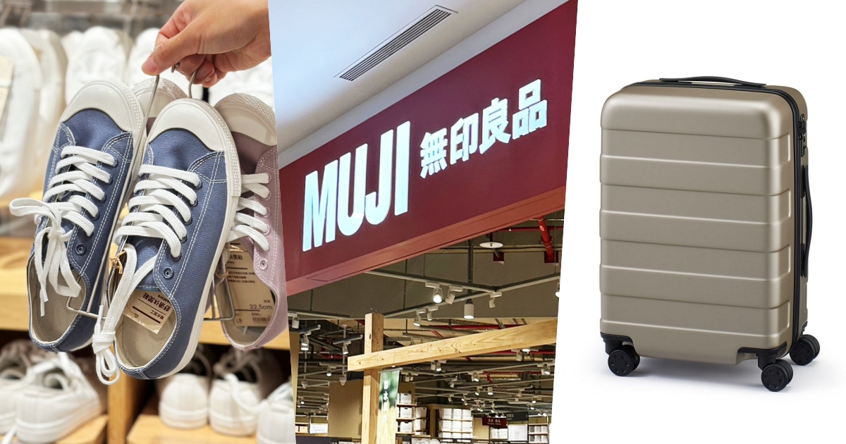 台灣MUJI無印良品「官網購物」正式上線！商品6折起、小白鞋下殺790元！快加入購物車！ ｜ POPO筆記