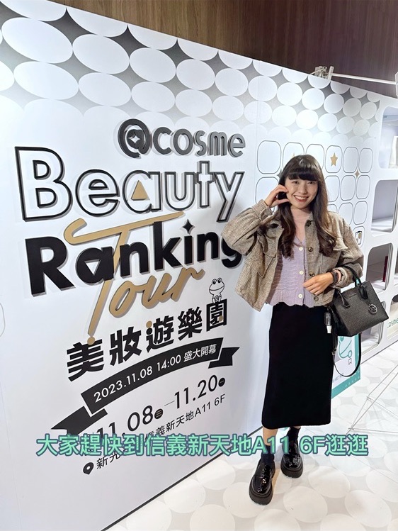 2023 @cosme Beauty Ranking 美妝樂園🎡 ｜ POPO筆記