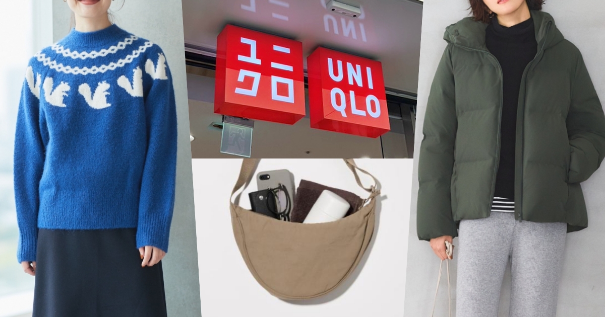 UNIQLO年末特價十大必買清單！發熱衣、半月包、羽絨外套...下殺390元起！ ｜ POPO筆記