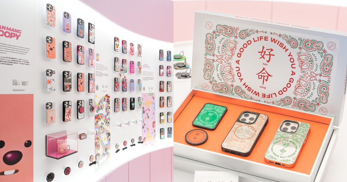 限時兩件8折！CASETiFY第二間實體店開幕！「好命手機殼」新年招好運必買！ ｜ POPO筆記