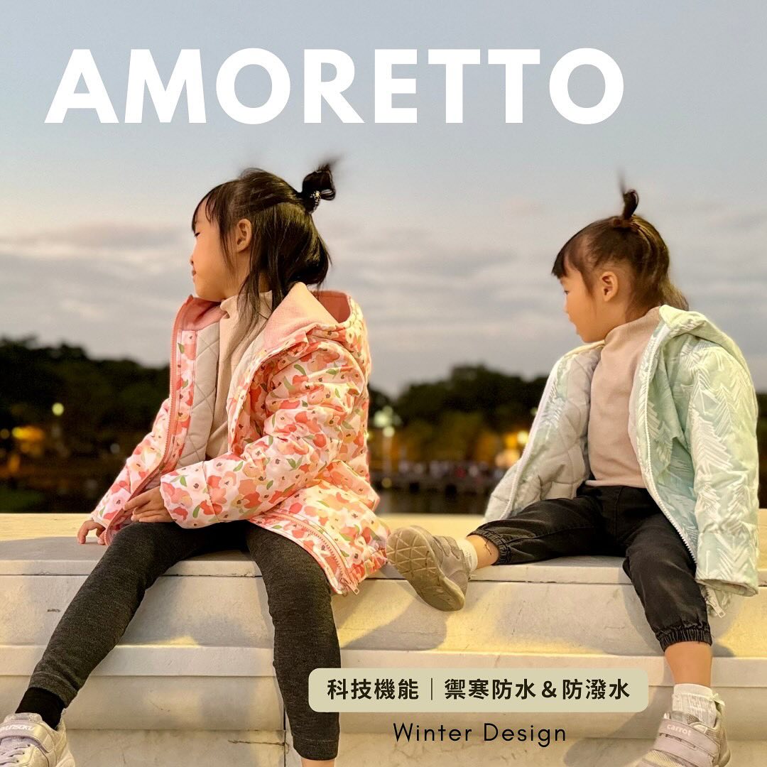 【童裝推薦】臺灣設計師品牌童裝AMORETTO ｜ POPO筆記