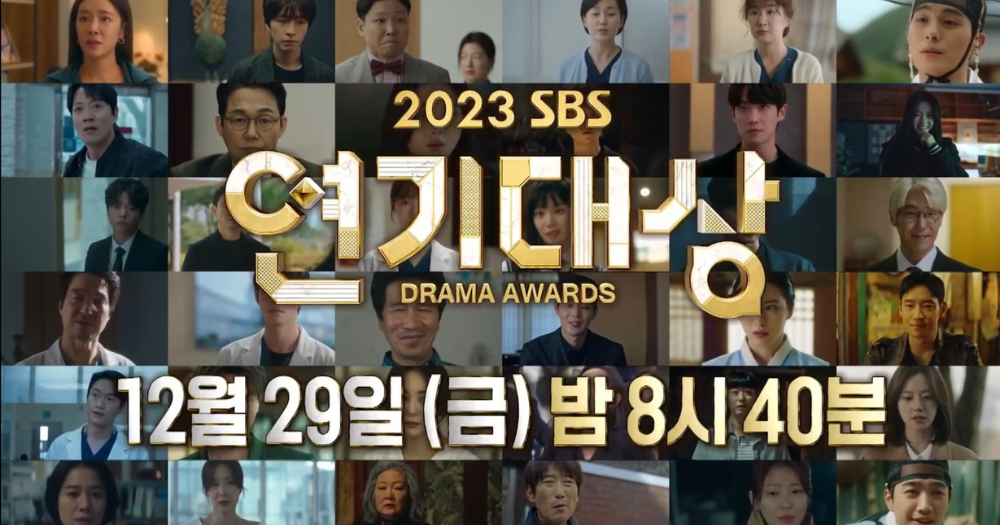 2023年SBS演技大賞候補名單出爐！李帝勳&金泰梨大賞得主呼聲高，安孝燮&李聖經有望拿最佳CP！ ｜ POPO筆記