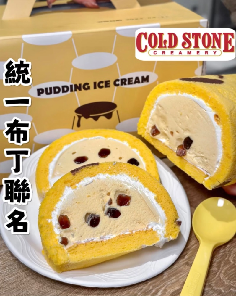 cold stone新品｜統一布丁聯名🍮｜超愛QQ黑糖～ ｜ POPO筆記