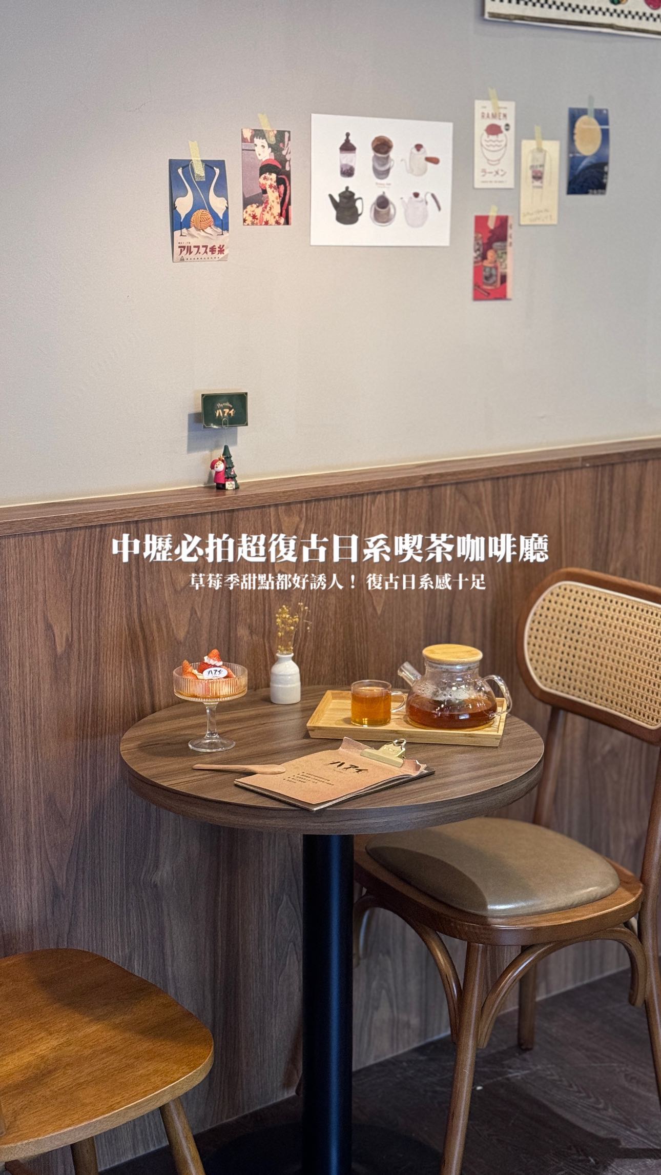 桃園_ハアイ珈琲 Hy coffee ｜ POPO筆記