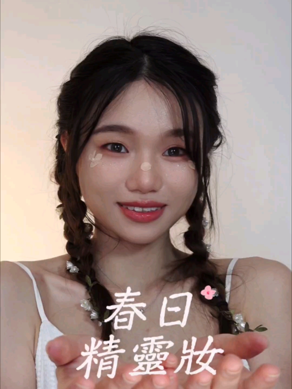 連假出門就這麼畫🌸春日桃花精靈妝🌸平凡和不平凡一次擁有！ ｜ POPO筆記