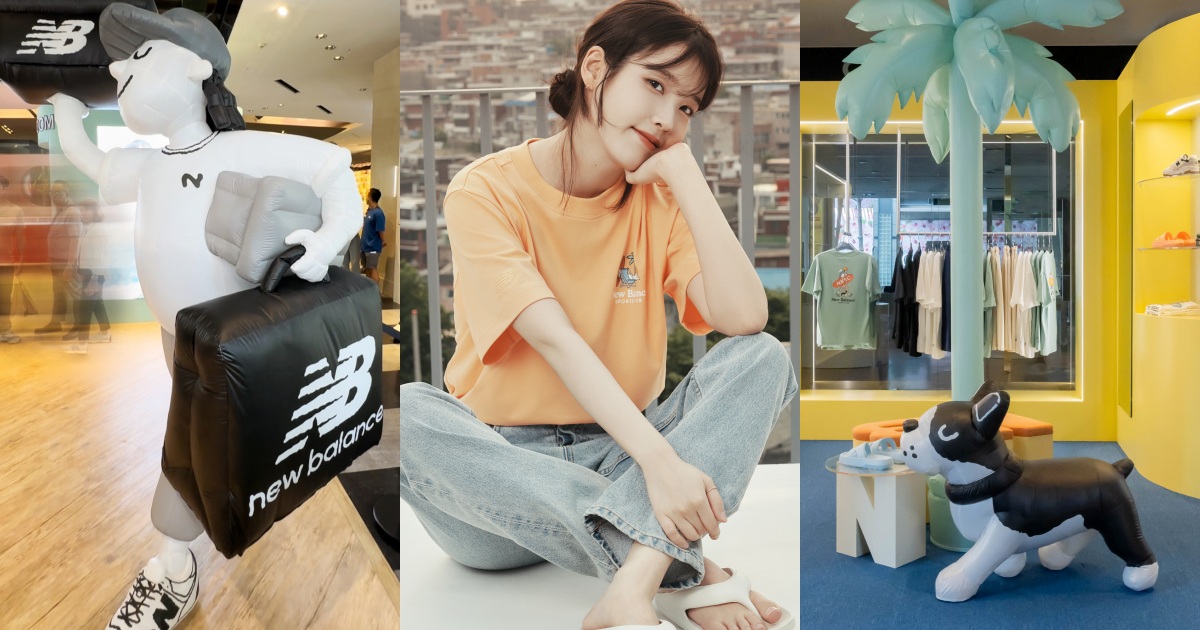 New Balance超可愛韓風NB BOY快閃店在這！IU同款T恤終於進台灣了！ ｜ POPO筆記