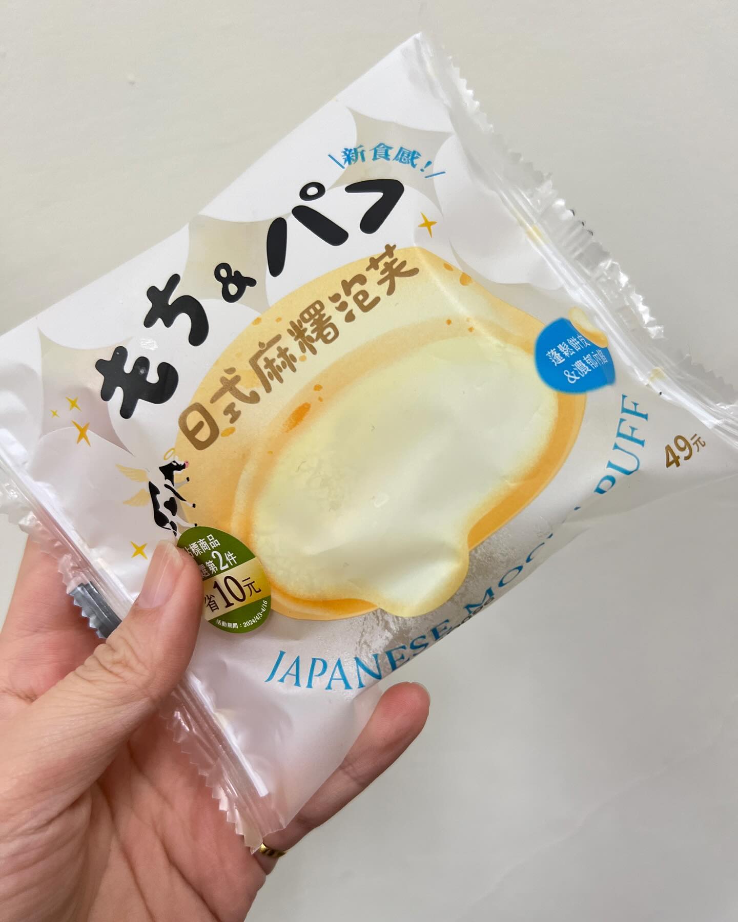 【日式麻糬泡芙】給你不同的泡芙體驗 ｜ POPO筆記