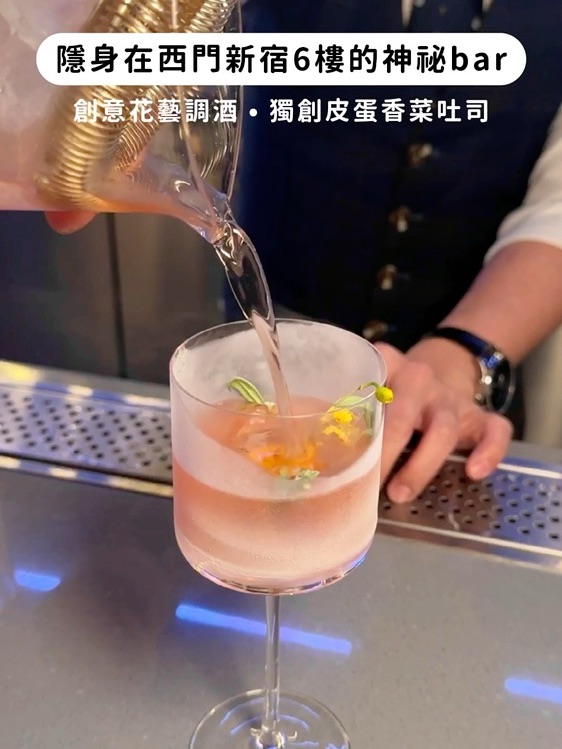 Fancy Bar Ximen｜隱身在西門新宿6樓的神祕酒吧 ｜ POPO筆記