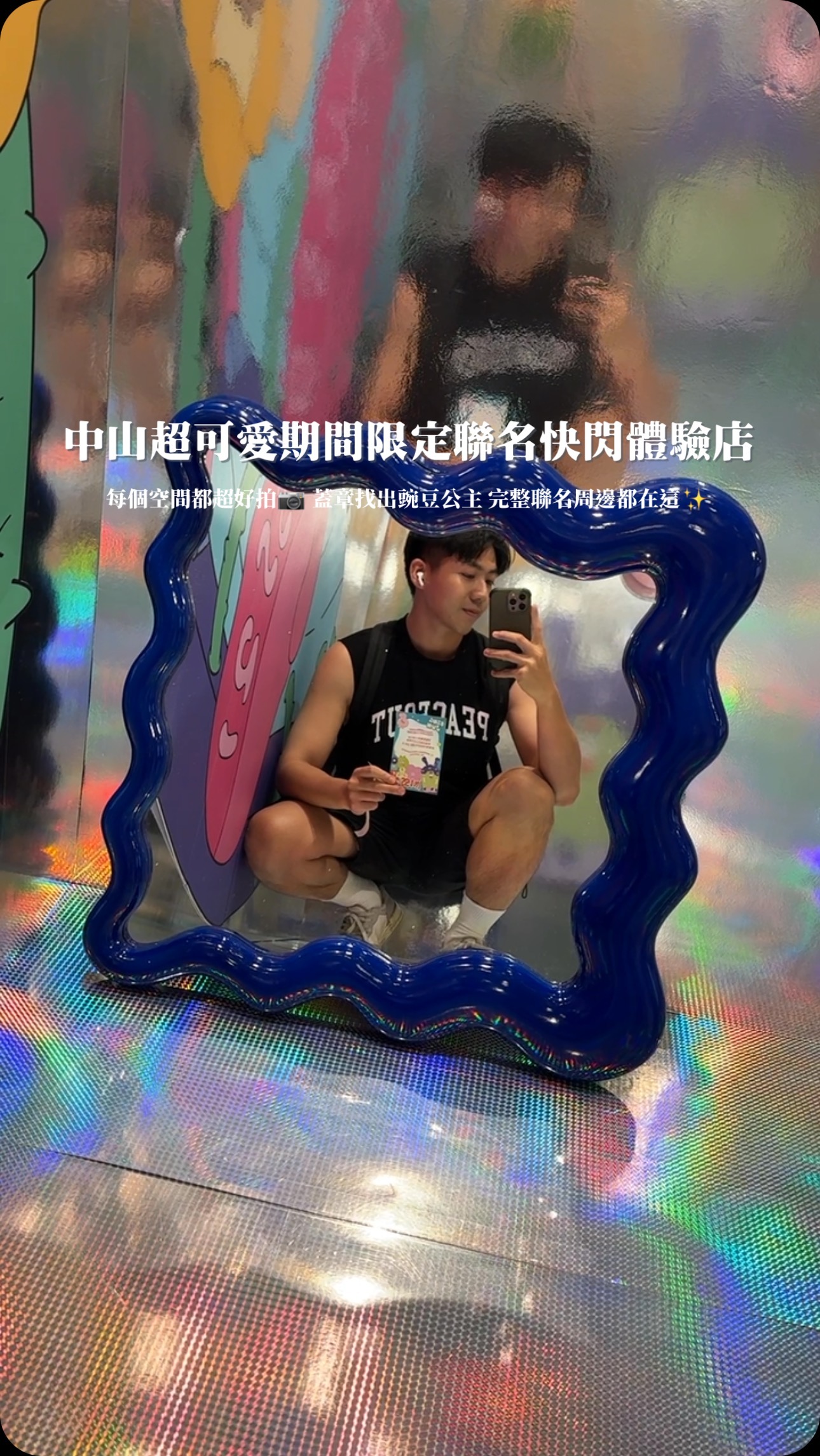 連假逛台北_MISS21 x #KINGJUN ｜ POPO筆記