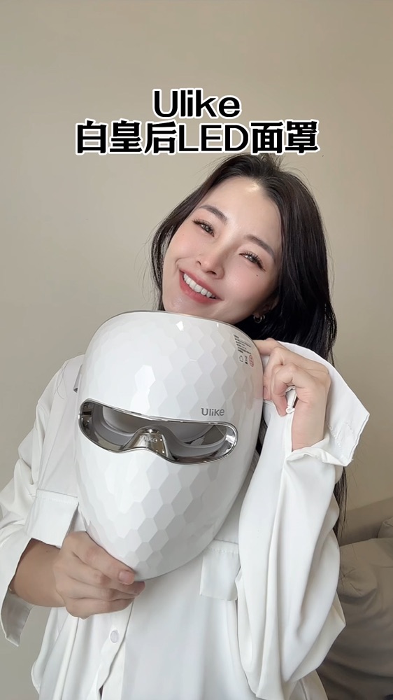 ULIKE白皇后讓你白到發光 ｜ POPO筆記